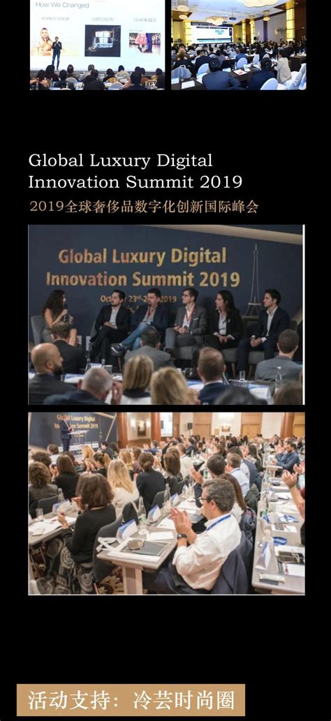 倒计时8天｜2021第三届中国奢侈品数字化创新峰会报名通道开启 知乎