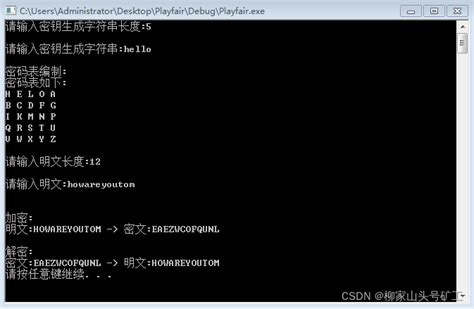 playfair加密算法 c 实现 c语言实现playfair编码 csdn博客