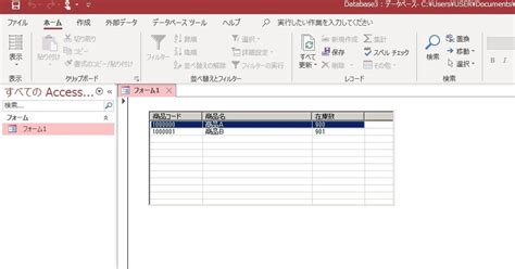 accessのvbaでリストビュー listview を使う為の設定 office365