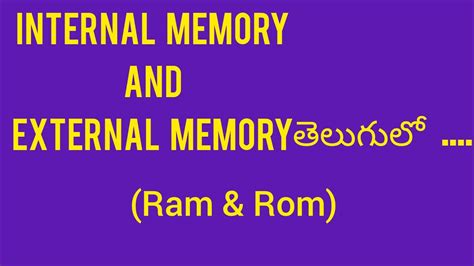 Internal Memory And External Memory Explain In Telugu Internalmemory