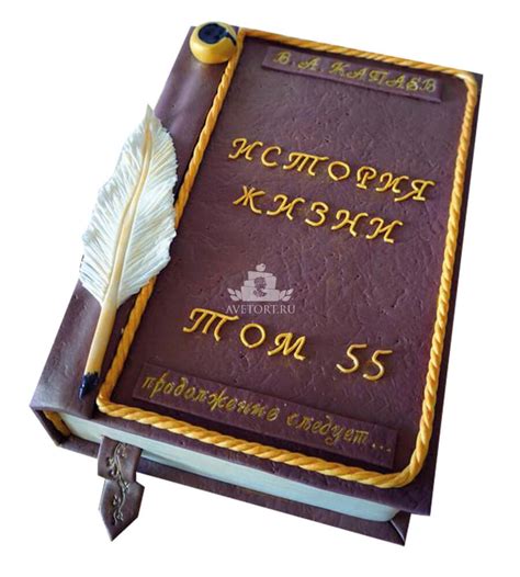 Купить Торт книга История жизни недорого в Москве с доставкой
