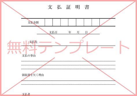 Excel・word・出張旅費費精算書（請求書・領収書別）交通費・経費のビジネス用の無料テンプレートをダウンロード
