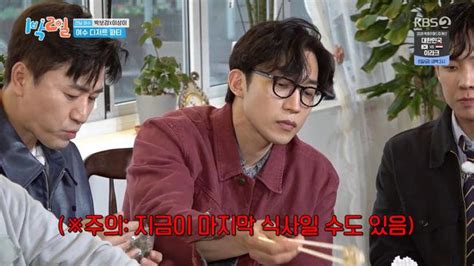 1박2일 제작진 초비상박보검 촬영 중 돌발 행동 당황 순간포착