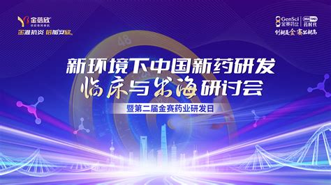 精彩活动 药时代drugtimes