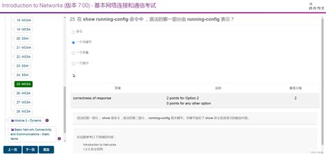 cisco 模块 1 3：基本网络连接和通信考试 模块 1 3 基本网络连接和通信考试 csdn博客