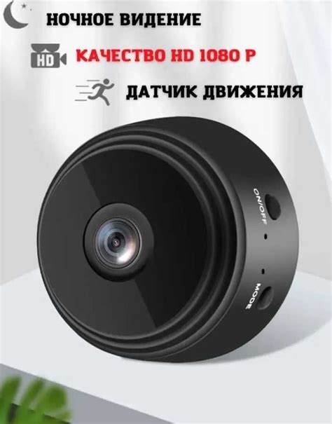 Мини КАМЕРА с датчиком движения Видеонаблюдение с Wi Fi Ночной режим 150 грн Прочая ТВ