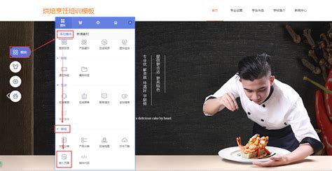 嵌入页面模块介绍自适应模板 凡科建站