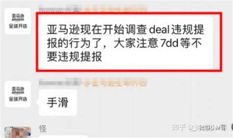 出事了亚马逊开始严查黑科技 知乎