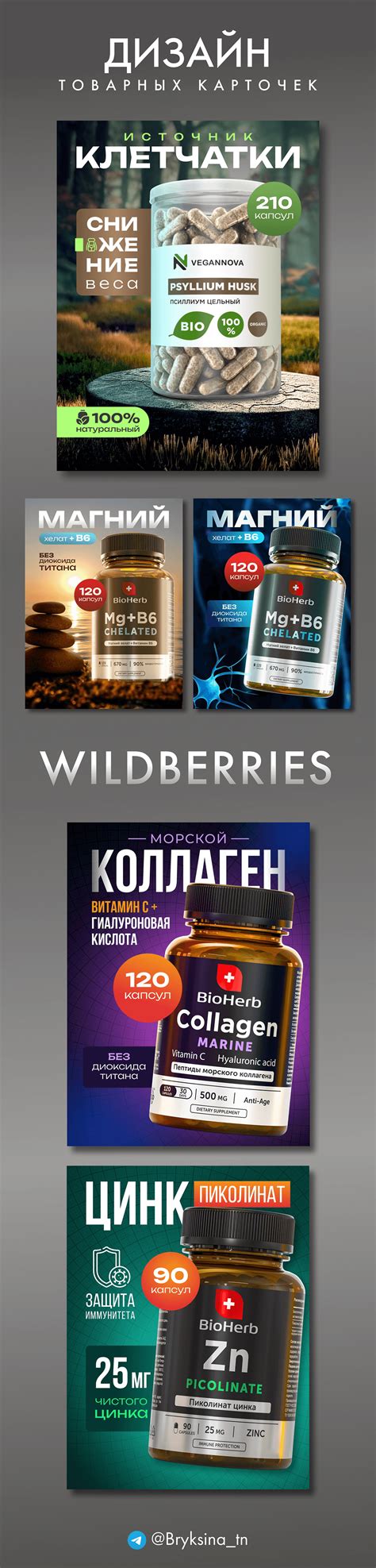 Дизайн карточек товара витамины Behance