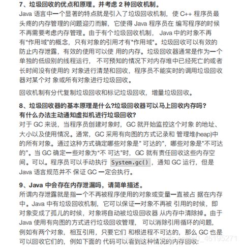 java面试必备笔记：必须掌握的核心技能点 15k java 要掌握的技能点 csdn博客