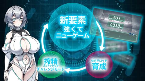 Project Sexaroid拡張コンテンツ Deep Learning Cell ～深層学習する細胞～ Yuuchuu Bu Dlsite Doujin R18