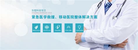 高压充气帐篷 负压隔离 移动医院整体解决方案 东登科技