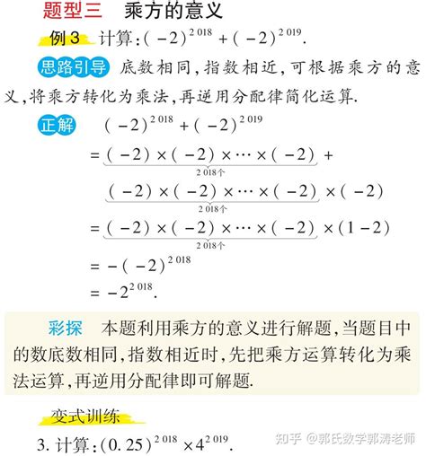 初一初二数学一点没学，简直是一点没听那种，导致初三数学没一点基础跟不上老师教学进度该怎么办？ 知乎
