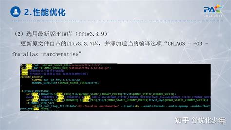 Pac2021并行优化挑战赛（优化组初赛） 知乎