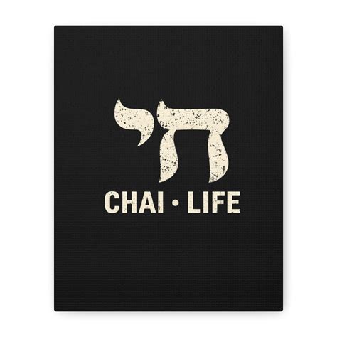 Chai Life Hebrew Wall Art Canvas Symbol Jewish Decor Modern Jewish