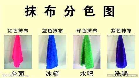 抹布分色图设计图 其他 广告设计 设计图库 昵图网