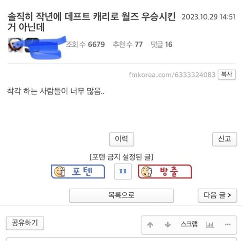 어이가 없어서 이얘긴 하고싶다 롤 리그 오브 레전드 에펨코리아