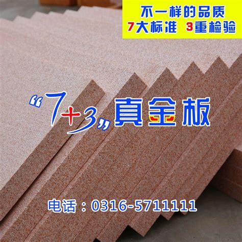 廊坊三星eps热固性改性聚苯板 73”真金板产品图片，廊坊三星eps热固性改性聚苯板 73”真金板产品相册 廊坊三星化工有限公司 九正建材网