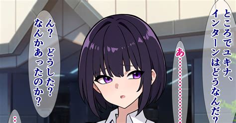 巨乳 インターンでセクハラされ放題の俺の彼女 さざめき通り 同人作家のイラスト Pixiv