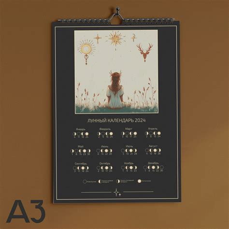 Лунный календарь на 2024 год Цифровой Лабиринт скачать на Wildberries Цифровой 178286