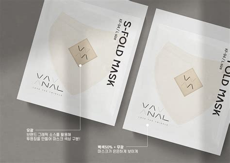 감각적인 마스크 패키지 디자인