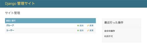Djangoチュートリアル その2 How to Django Djangoチュートリアル その2 How to Django