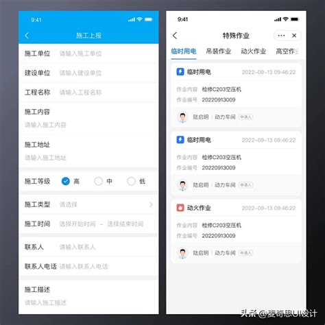 工单巡检app 麦奇ui设计 2023年10月17日 微头条 今日头条 花瓣网