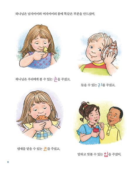알라딘 미리보기 남자와 여자는 왜 달라요 여자