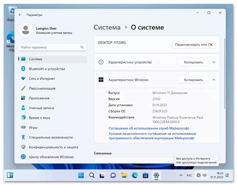Установка Windows 11 без интернета