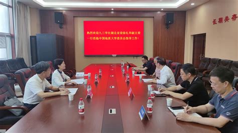 九三学社湖北省委会副主委徐礼华一行来校走访调研 中国地质大学文明网