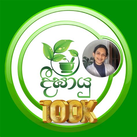 දීඝායු Deeghayu ආයුර්වේද වෛද්‍ය විද්‍යාව කෙටියෙන් කිව්වොත්