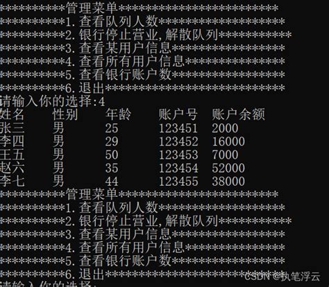 银行日常营业模拟c数据结构课程设计银行业务模拟系统数据结构 Csdn博客