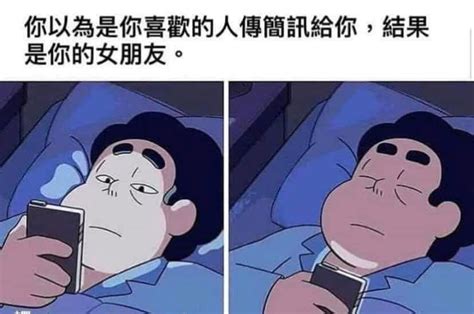 耐心 梗圖板 Dcard