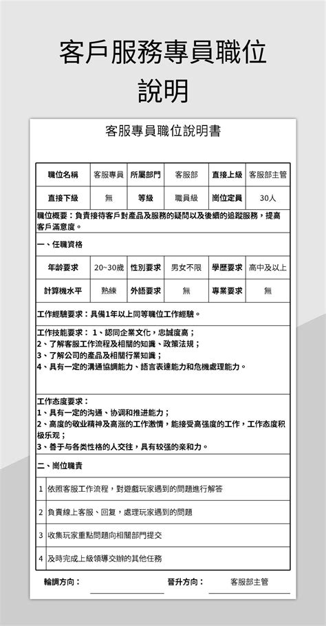 27000 Excel模板免費下載，excel表格範本 Lovepik