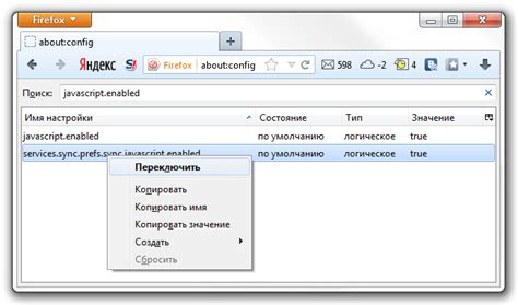 Как отключить Javascript в разных браузерах
