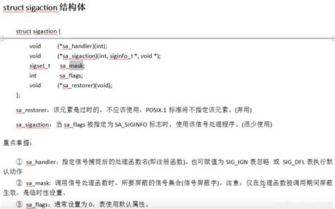 linux的基础知识——signal信号捕捉，信号集操作函数 捕获signal并打印 csdn博客