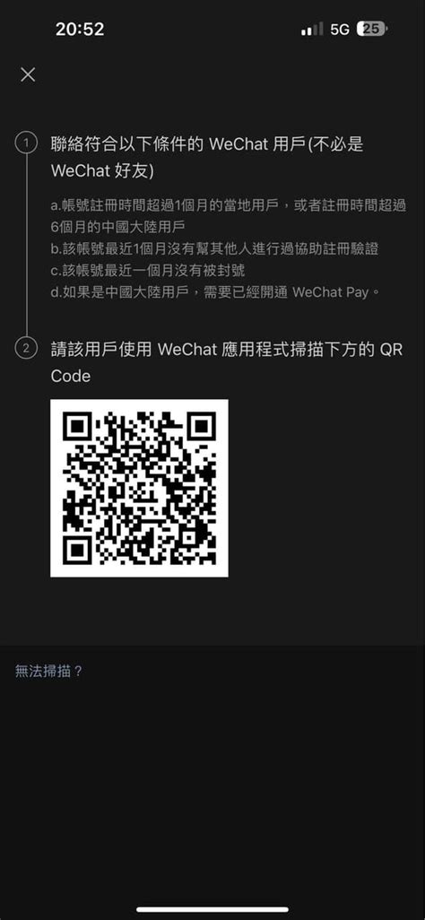 微信驗證求助 閒聊板 Dcard