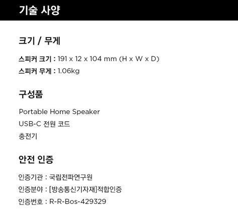 [bose] 보스 포터블 홈 스피커 스피커 Bose 온라인 스토어