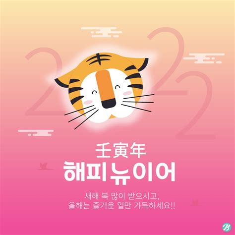 임인년 2022년 일러스트 Ai 다운로드 Download 2022 New Year Vector Urbanbrush