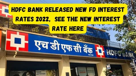 HDFC Bank Released New FD Interest Rates 2022 Big News HDFC Bank Increased FD Interest Rates