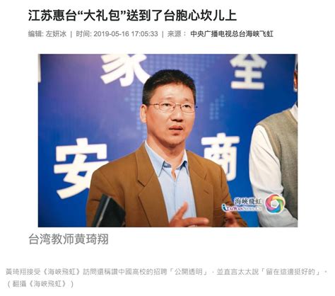 民眾黨參選人又被爆！竟是中國「對台31項措施」統戰樣板 Yahoo奇摩汽車機車