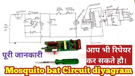 Mosquito Bat Circuit Diagram। Mosquito Bat Circuit Components।mosquito Killer Circuit Diagram