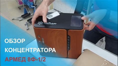 Обзор кислородного концентратор Армед 8Ф-1/2 | Инструкция Эксплуатация ...