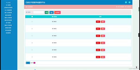 附源码 Java毕业设计石家庄市居家养老服务平台（系统lw） Csdn博客