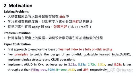基于磁盘的学习索引 知乎