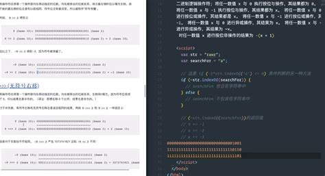 前端学习案例2 二进制中的操作符2 Csdn博客 前端学习案例2 二进制中的操作符2 Csdn博客