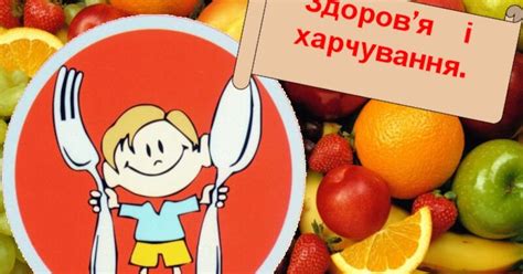 Презентація на тему Здорова тарілка Презентація ядс
