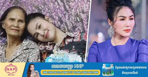 សូដា នីតា នឹករលឹកដល់លោកប៉ា អ្នកម្តាយខ្លាំងពេក ចង់ស្រក់ទឹកភ្នែក សង្គម សិល្បៈ កម្សាន្ដ Khmer