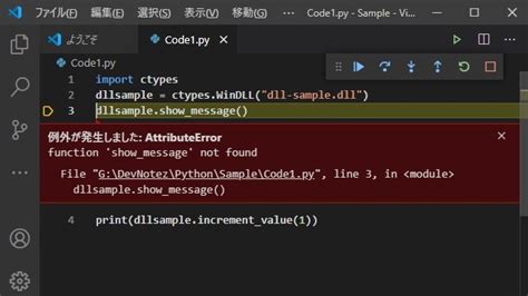 Pythonでctypesでdll読込時に Function Not Found と表示された場合の対処法 マゴトログ シュミニイキル
