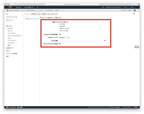 Api Gatewayとaws Lambdanodejsを使い効率よくwebサービスと連携する その1 フルーデンス